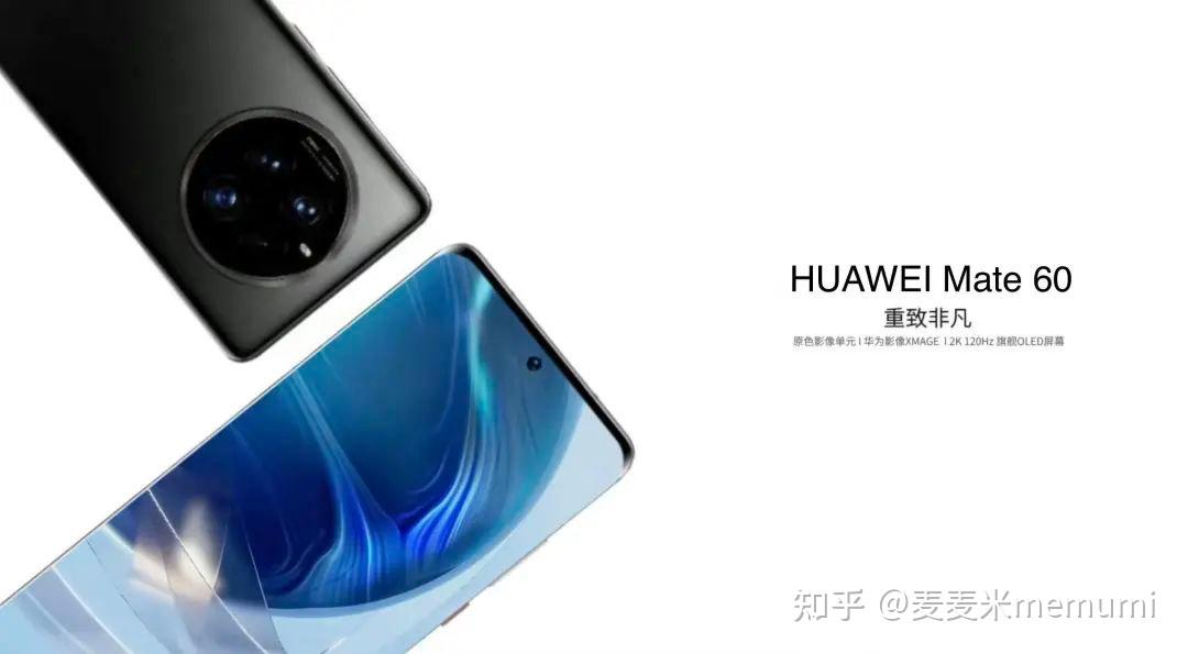 华为Mate60系列发布时间曝光！或有5G？ - 知乎