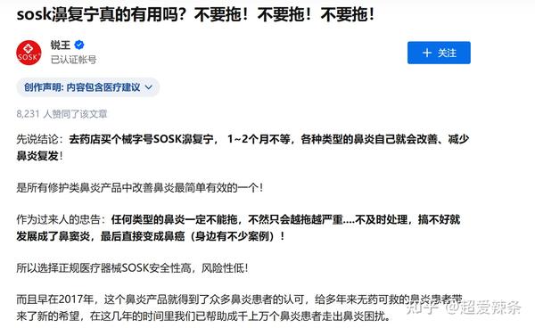 对sosk濞复宁的一些小研究 - 知乎