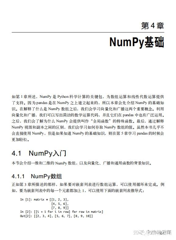 豆瓣94，《pythonexcel》，让你飞速学会数据分析 知乎