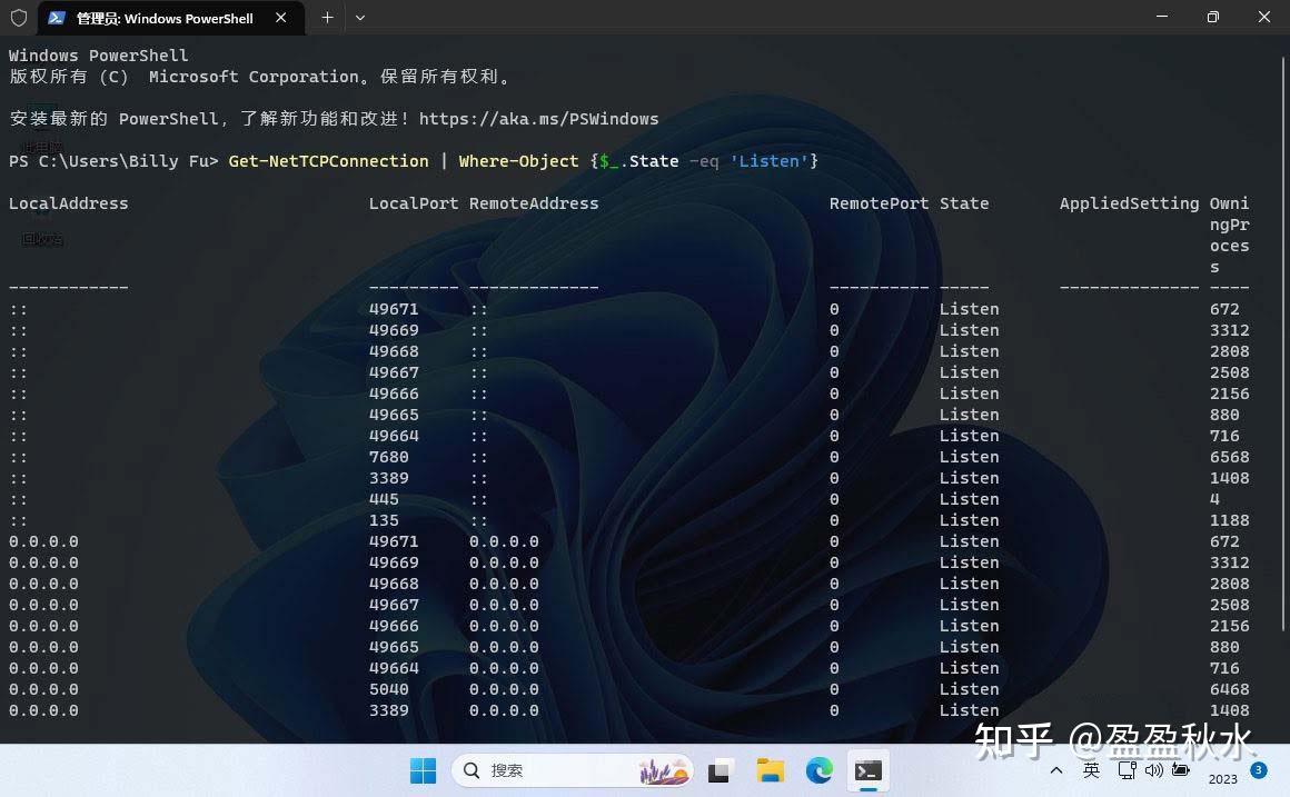 查看Windows监听端口占用的两种命令: Netstat或Powershell用法 - 知乎