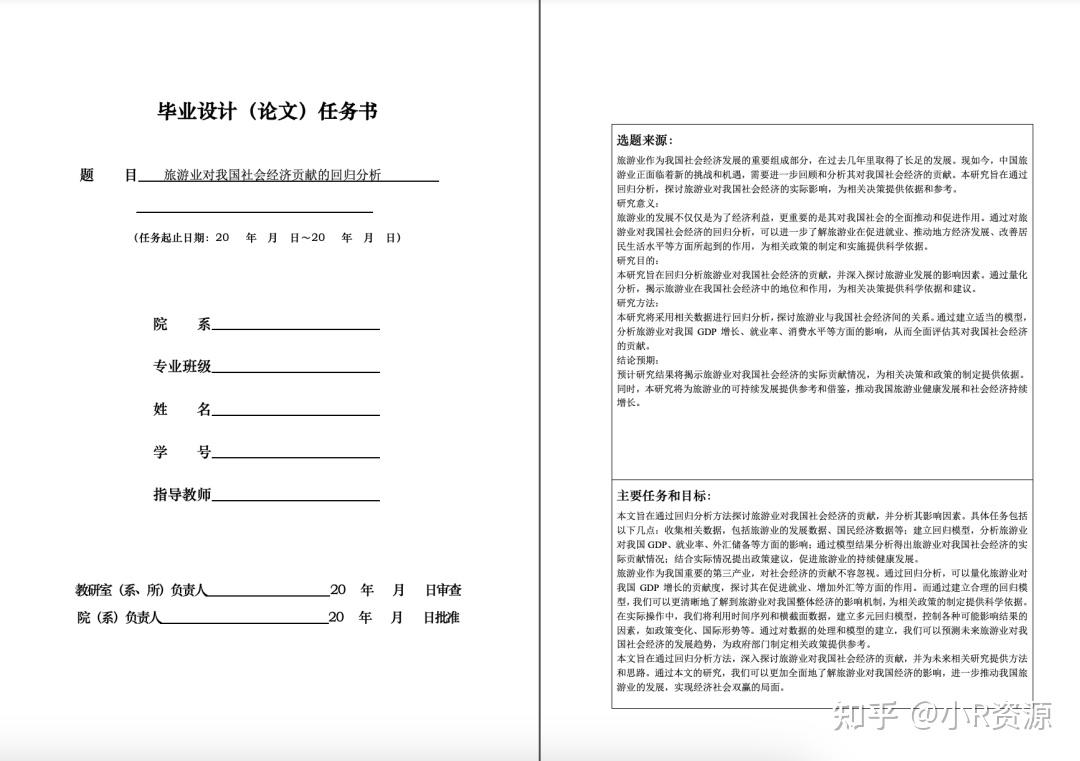 Aibiye：5分钟内生成3万字以上，涵盖论文、开题报告、文献综述等 - 知乎
