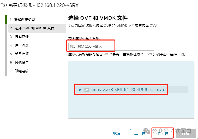 将Juniper虚拟防火墙vSRX部署在ESXi进行简单测试 - 知乎