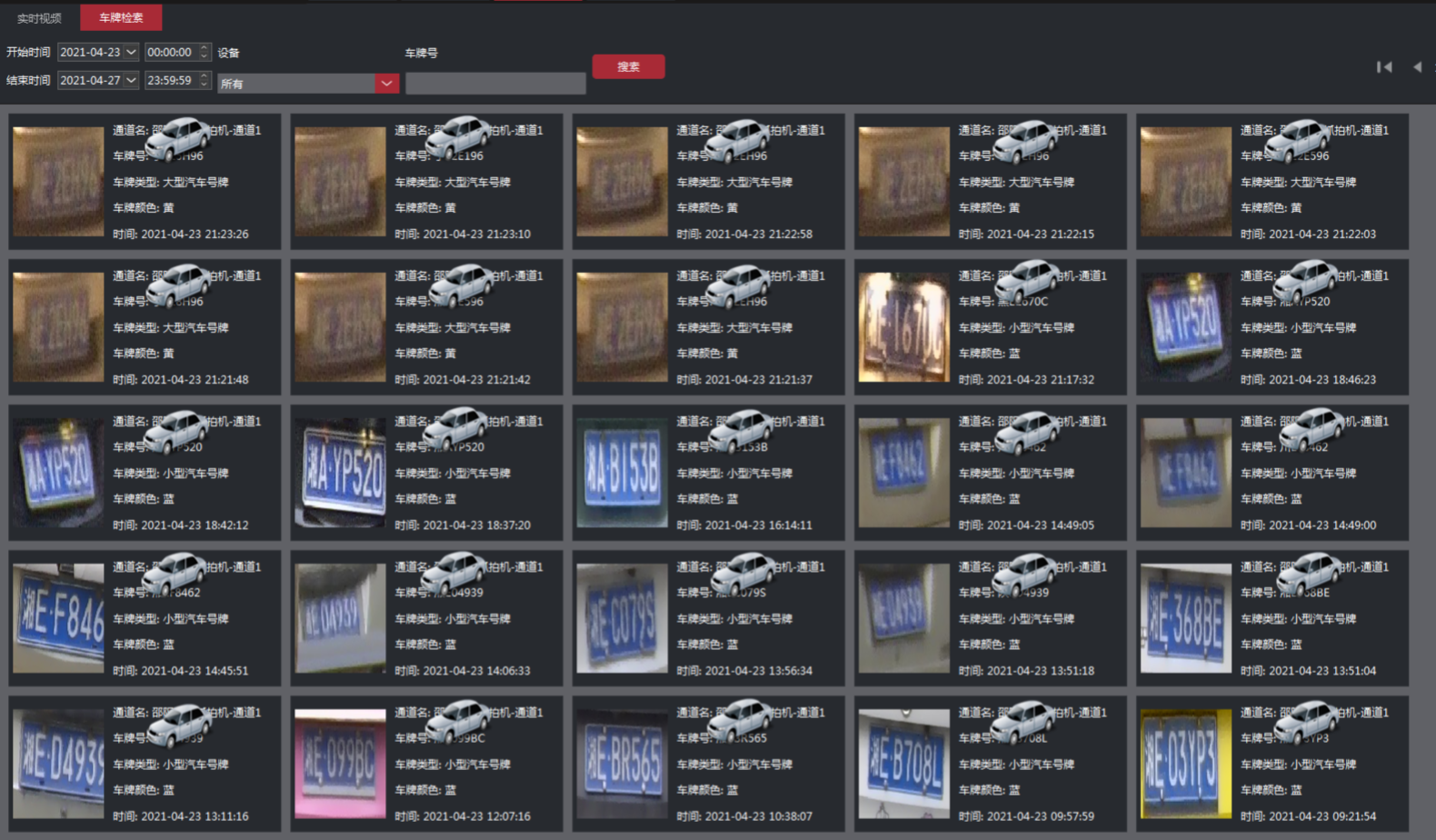 GA/T 1400 结构化(人脸、车牌)视图库平台 - 知乎