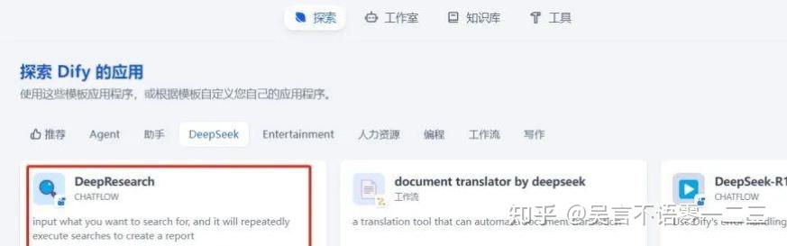 深度解析：Dify能否复刻Deep Research与Manus？三大工具深度对比 - 知乎