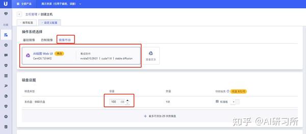 利用UCloud云服务器5分钟部署SD WebUI平台 - 知乎