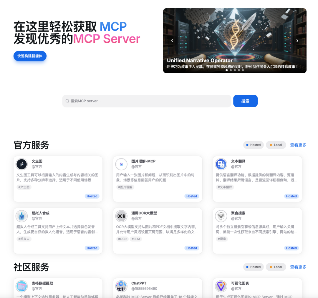 汇总10个优质MCP资源网站！值得收藏！ - 知乎
