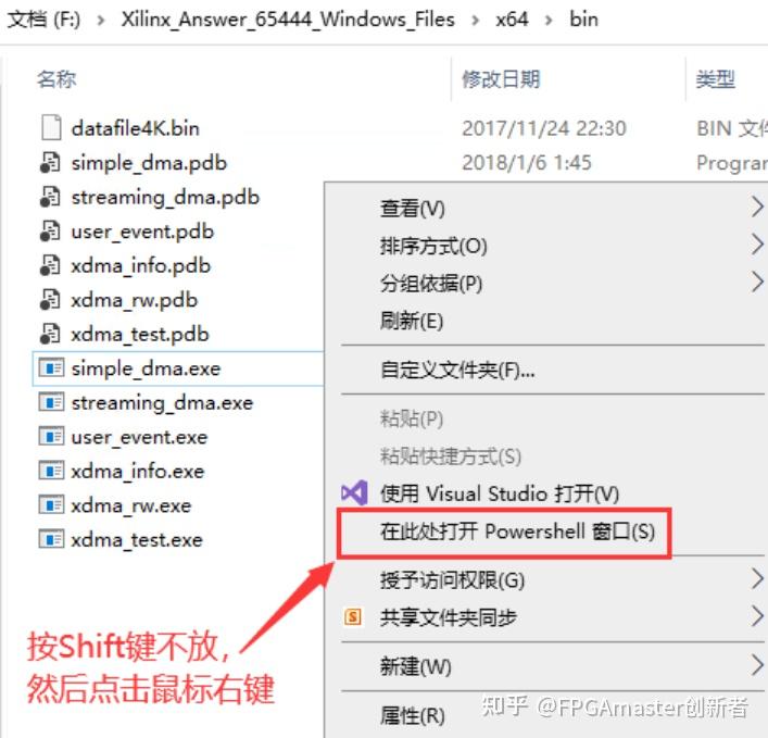 手把手教你学会 Xilinx PCIE/XDMA 读写DDR系列（三） ——XDMA读写DDR项目工程讲解和下板测试 - 知乎