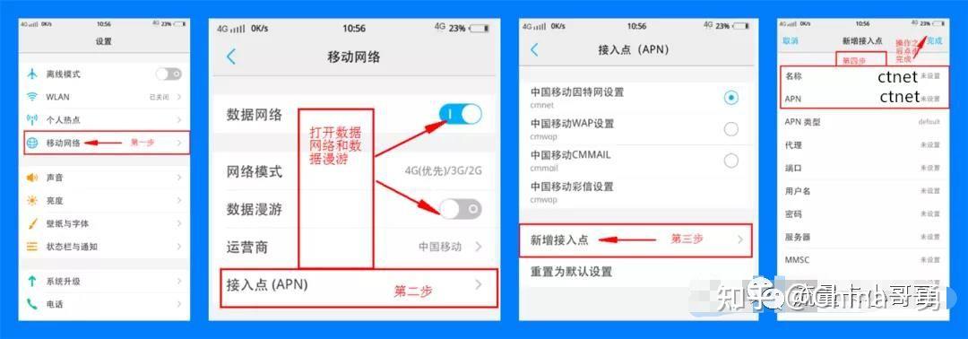 如何设置apn？今天给大家安排一下 - 知乎