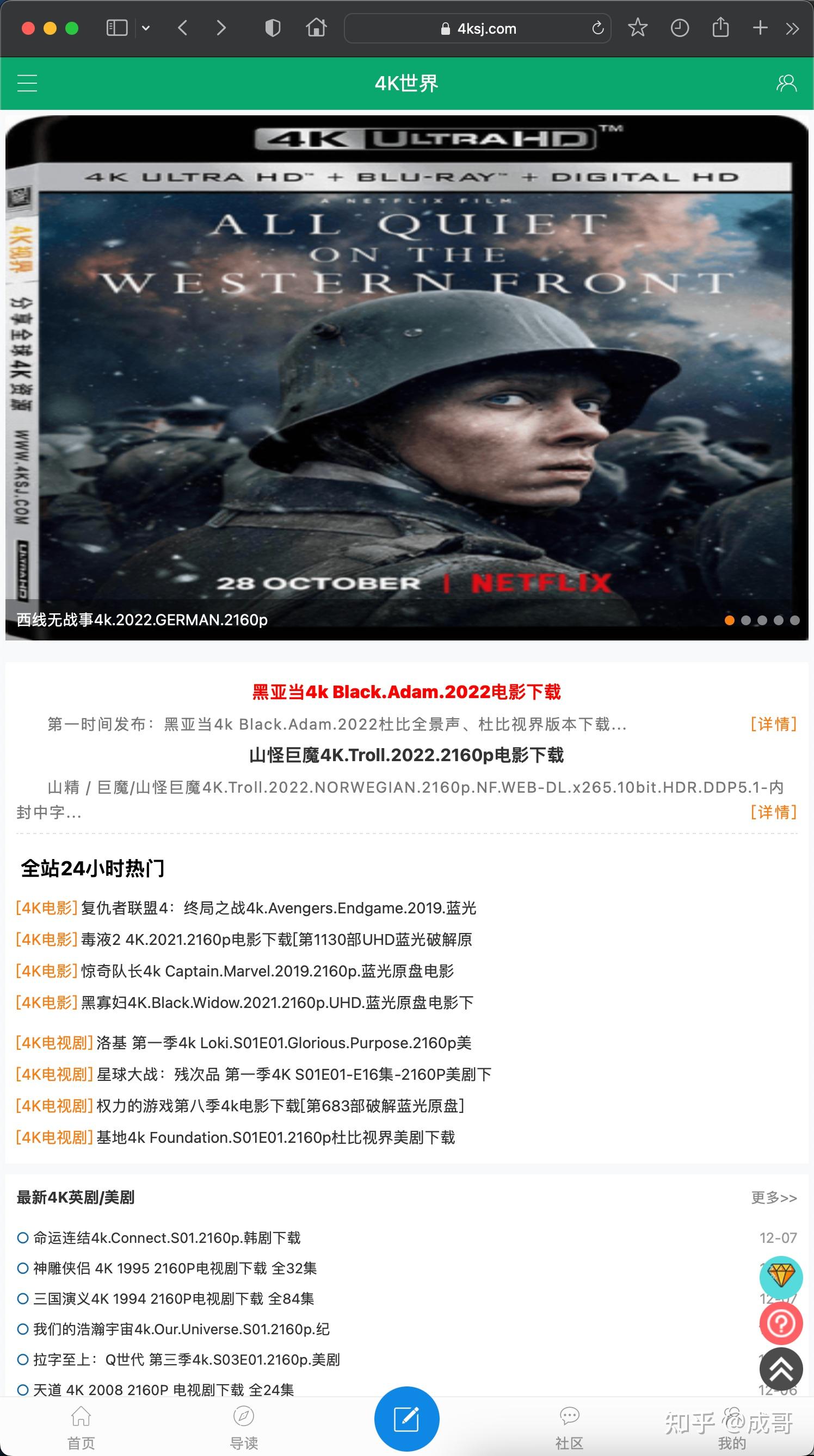 年底了，为大家推荐3个4k电影下载站 - 知乎