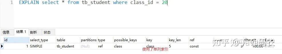 「MySQL那些事」一文详解索引原理 - 知乎