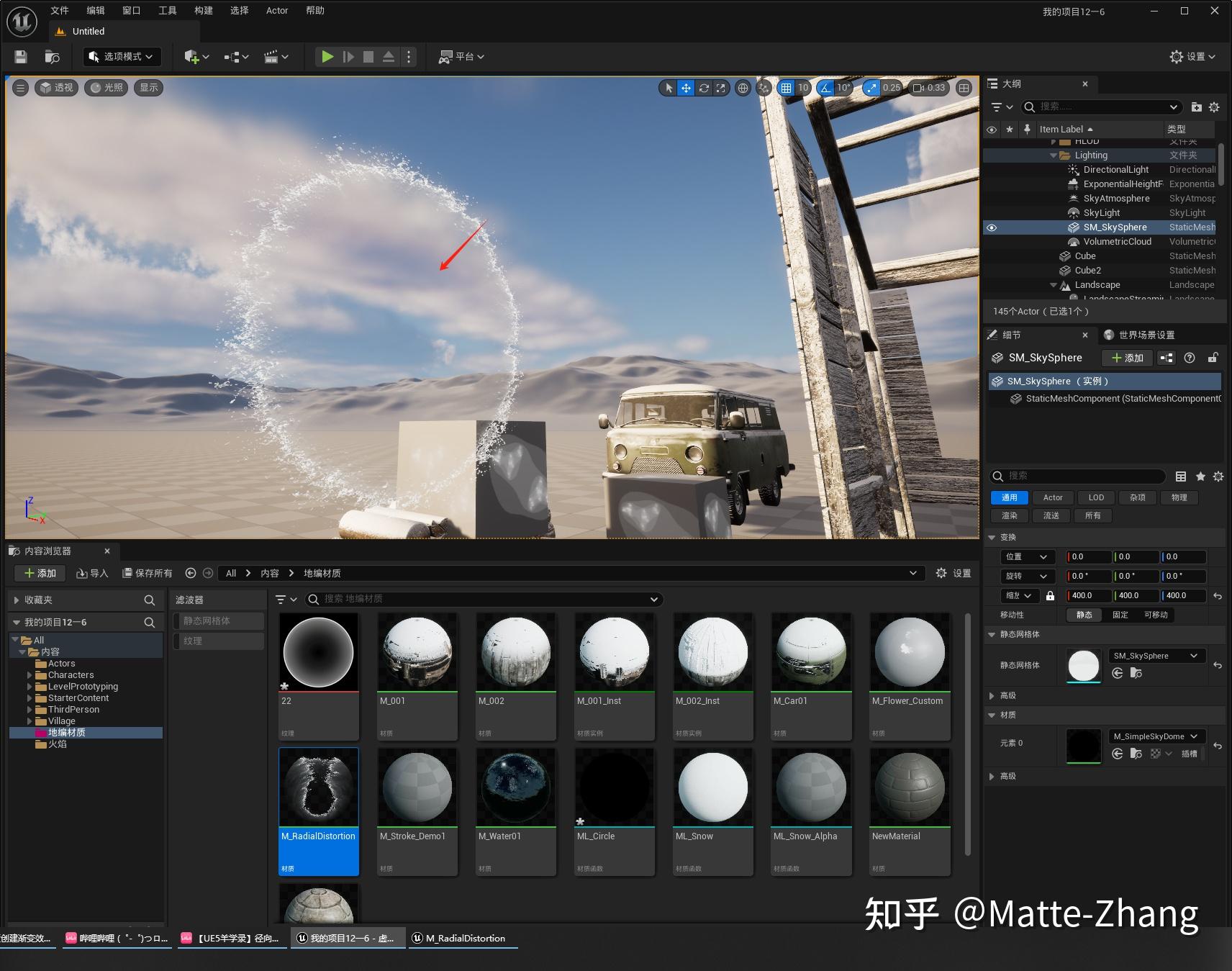 UE5.4材质典藏》径向扭曲效果（可应用各种材质，切换不同噪点图） - 知乎