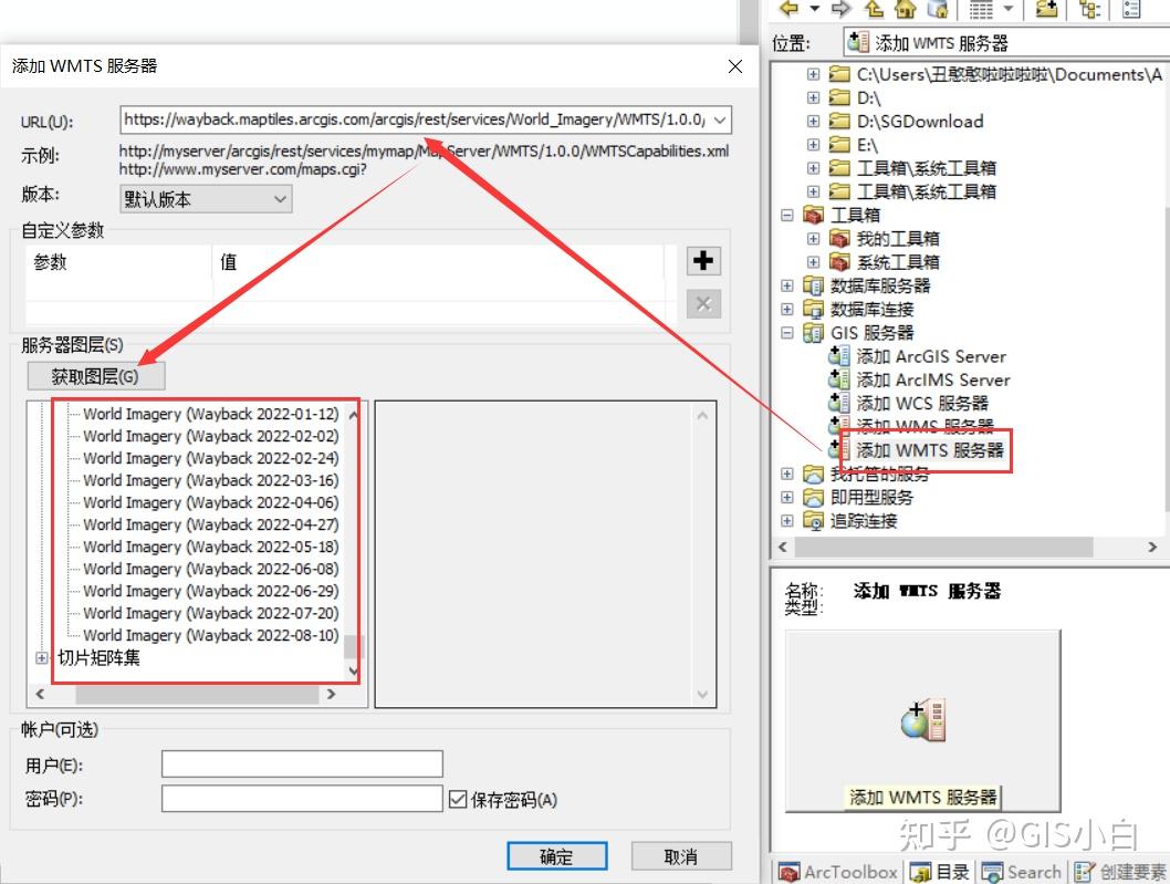 【ArcGIS教程】（134）ArcGIS中World Imagery Wayback 历史影像浏览（1） - 知乎