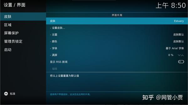 小白都能使用KODI+TMM打造简易却实用的家庭影院系统 - 知乎