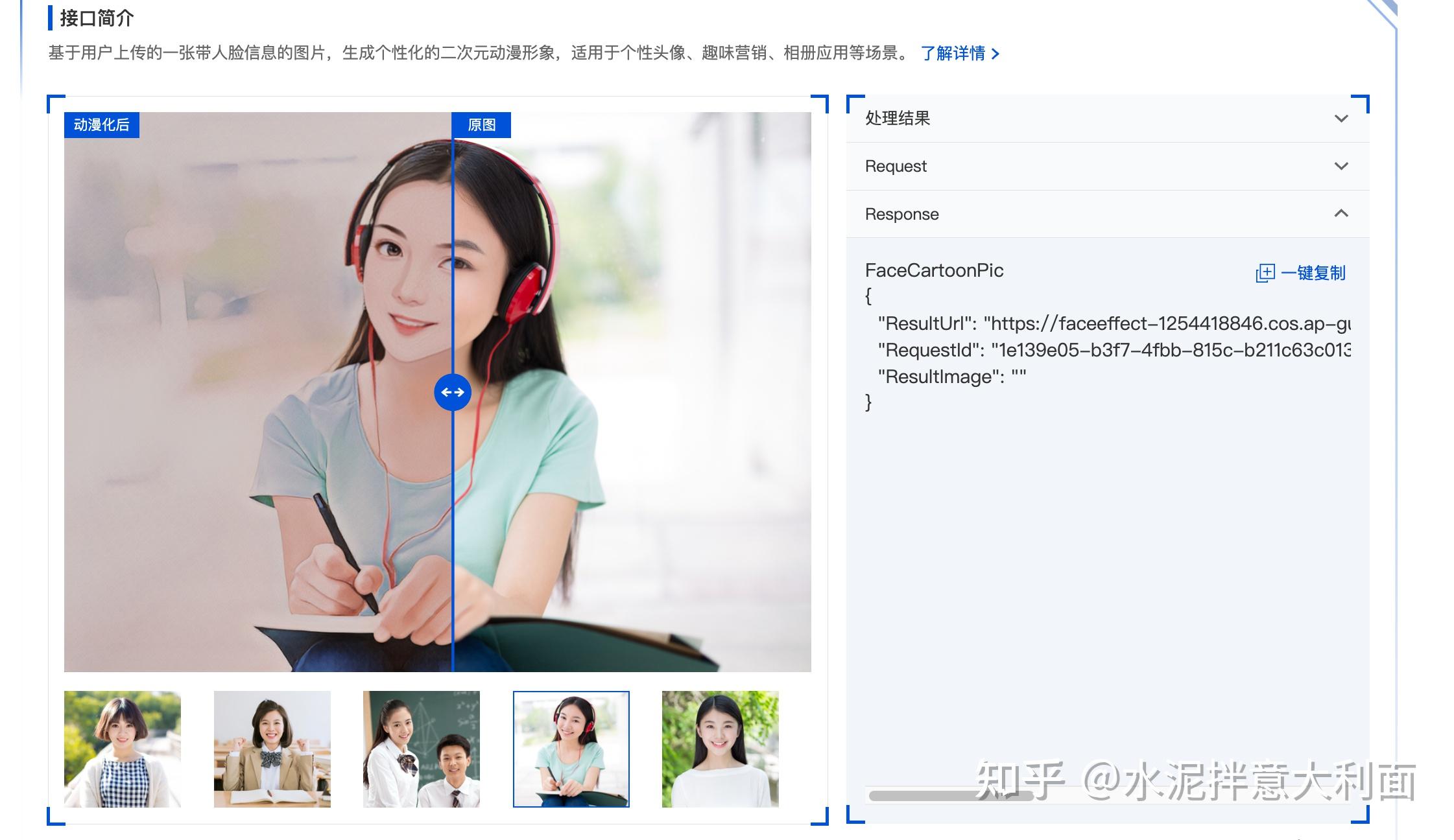 最佳实践｜用腾讯云AI图像能力实现AI作画 - 知乎