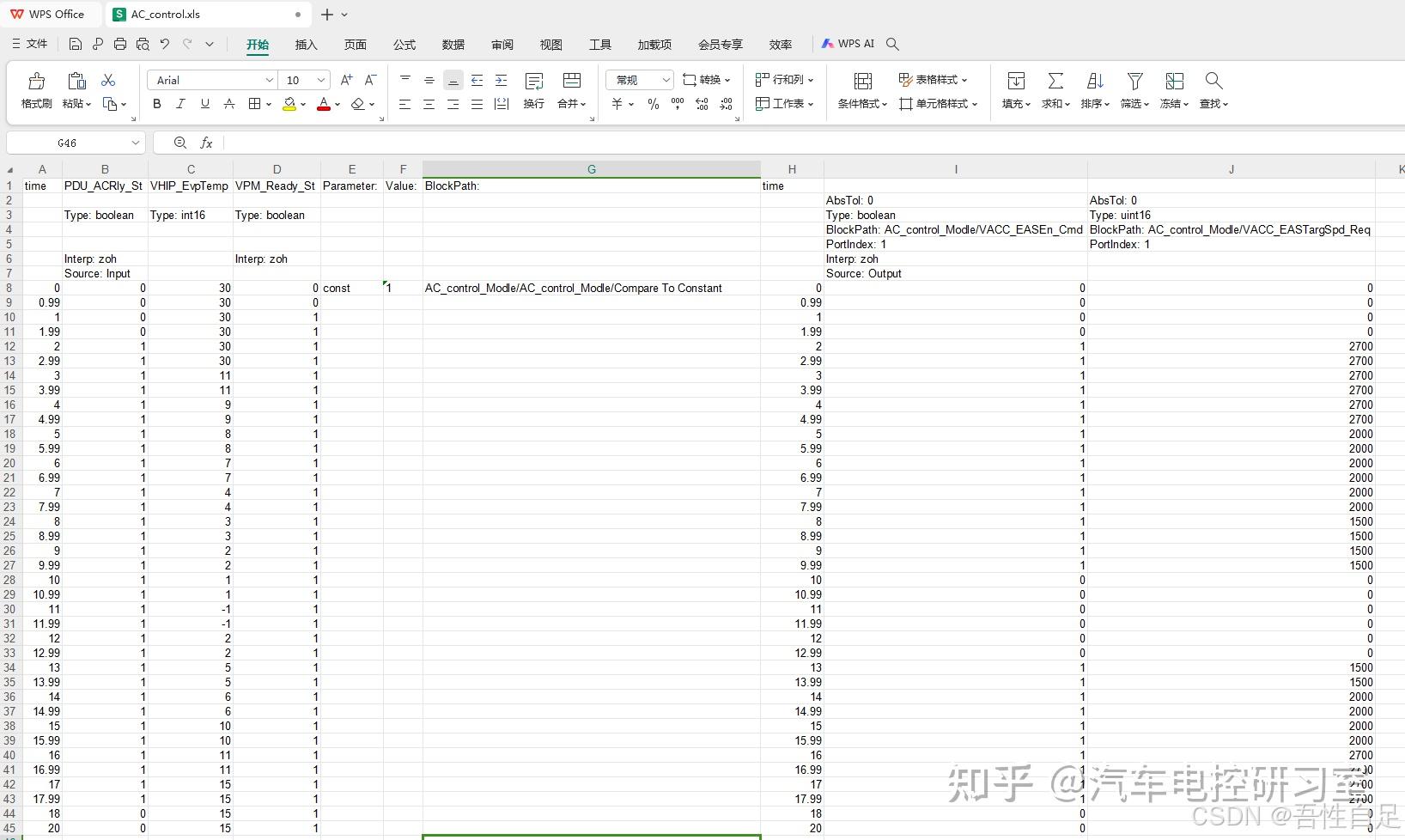 实例讲解Matlab/simulink MIL测试步骤及问题排查处理方法 - 知乎