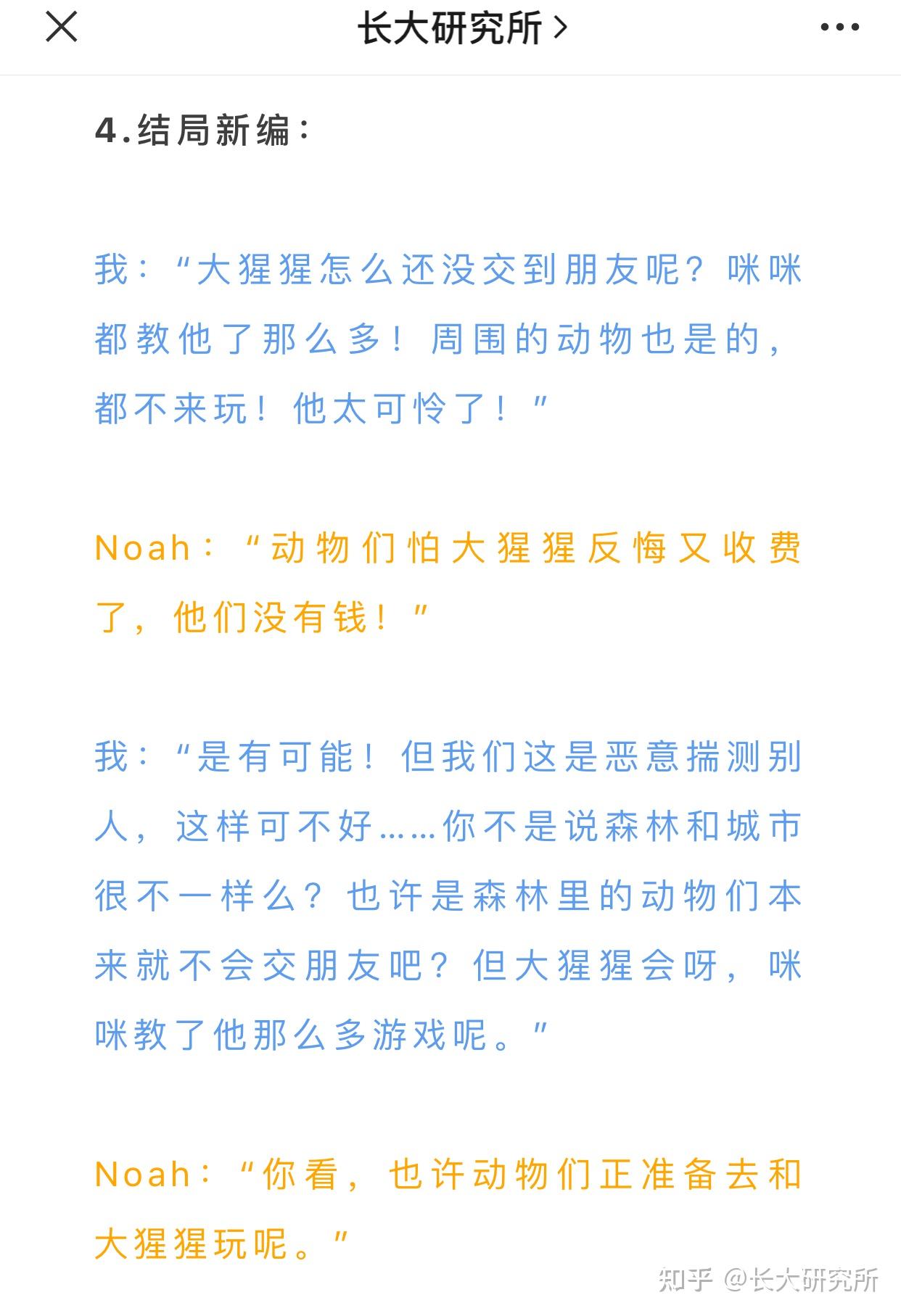 《我有友情要出租》欣赏+解析+共读 - 知乎