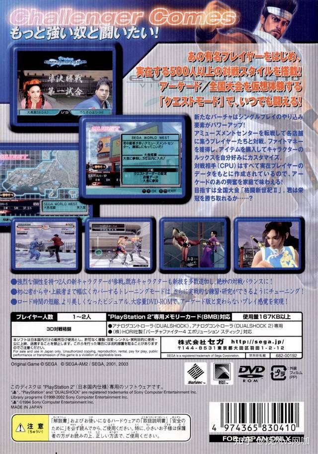 SONY Play Station 2 100款游戏推荐（ps2 经典游戏分类 特别篇 101-124 FTG：格斗游戏） - 知乎