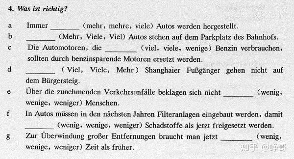 逢考必混、一用就错的viel, viele, wenig, wenige, weniger, ... - 知乎