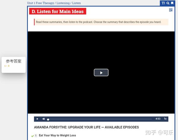 全新版大学英语《视听说教程4》welearn完整答案 第1章 - 知乎