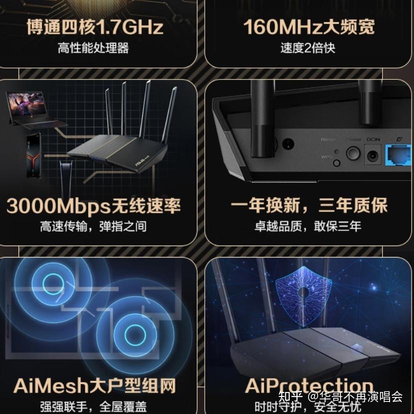 华硕RT-AX57怎么样？真的好吗？优缺点如何