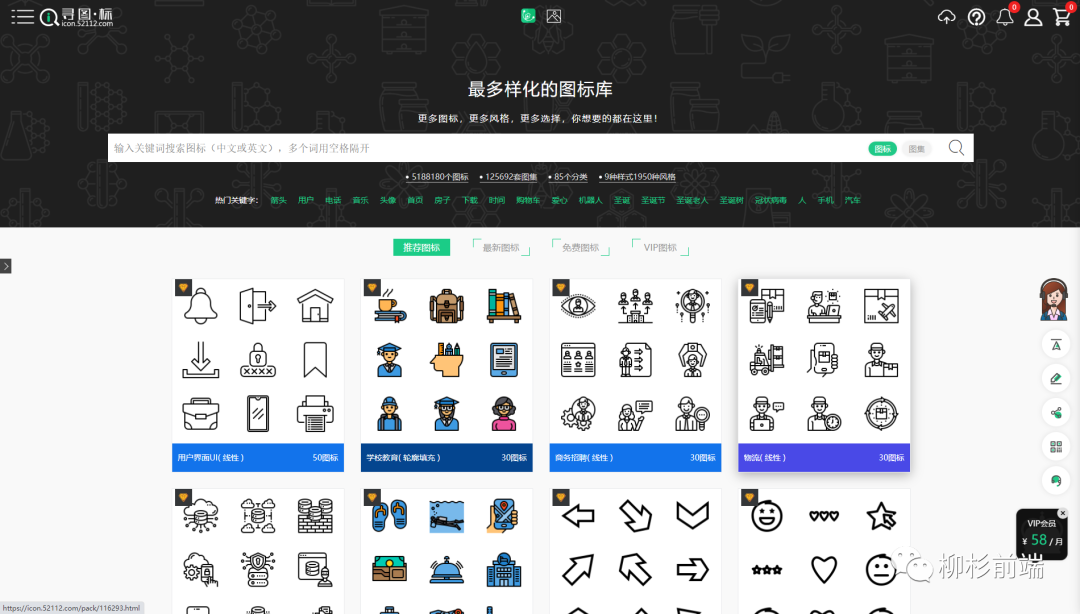 优秀的 icon 的免费网站，看这篇就够了 - 知乎