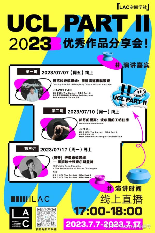 世界TOP1建筑院校的学生都在研究什么？UCL PART II 2023优秀作品分享会啦！ - 知乎