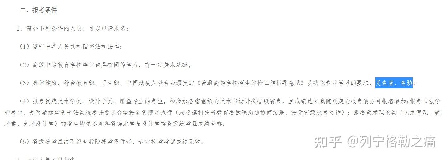 给色弱美术生的一些建议与经验分享，希望能帮到其他人 - 知乎
