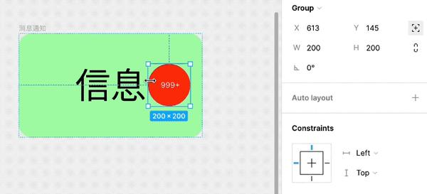 Figma自动布局&约束——YYDS!请低调使用 - 知乎