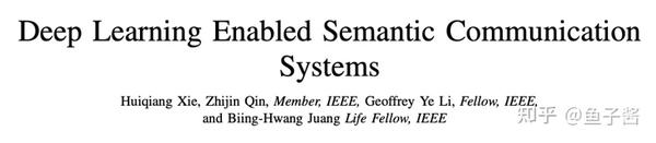 语义通信：DeepSC用于文本传输也太香了吧 - 知乎