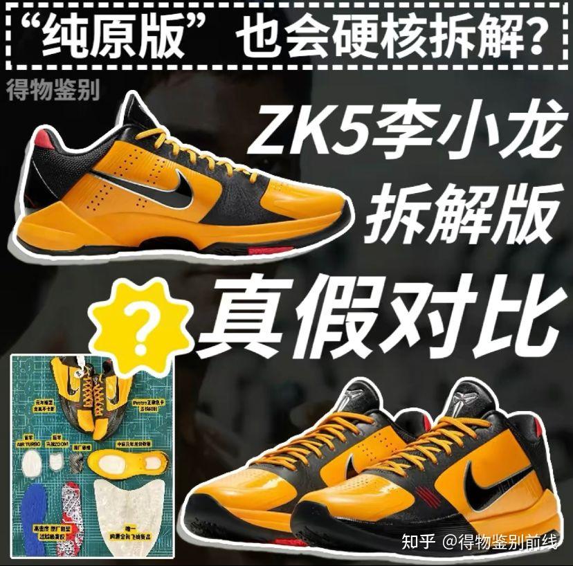 ZK5纯原？李小龙看了都说：仿得离谱！ - 知乎