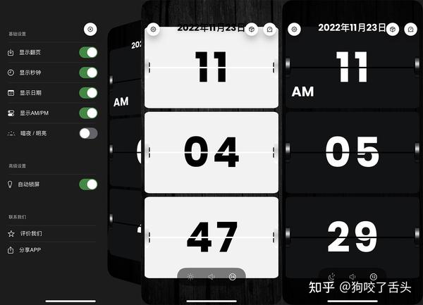 Flip Clocker，小众高颜值的翻页时钟，一秒帮你打造沉浸式学习氛围 - 知乎