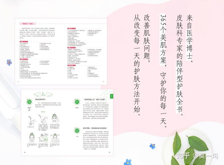 晚上护肤的正确步骤,男士为何如此简单? 知乎