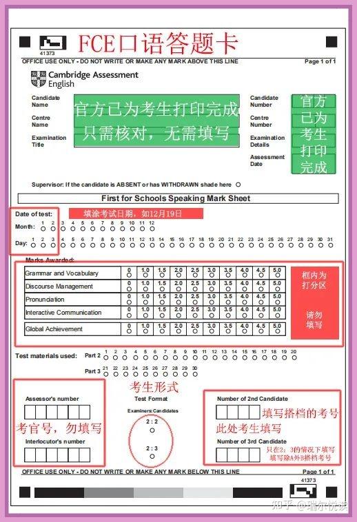KET、PET、FCE剑桥考试新版答题卡填涂规范 - 知乎