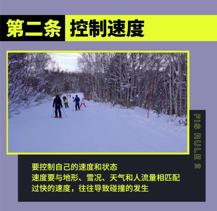 滑雪人必看，《国际雪联FIS十条滑雪安全准则》视频来了！ - 知乎