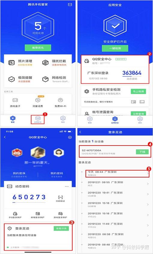 如何查看QQ登录记录？ - 知乎