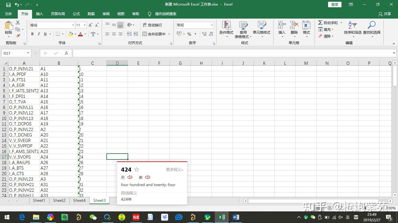 如何快速建立PCB网络和引脚的excel关系表 - 知乎