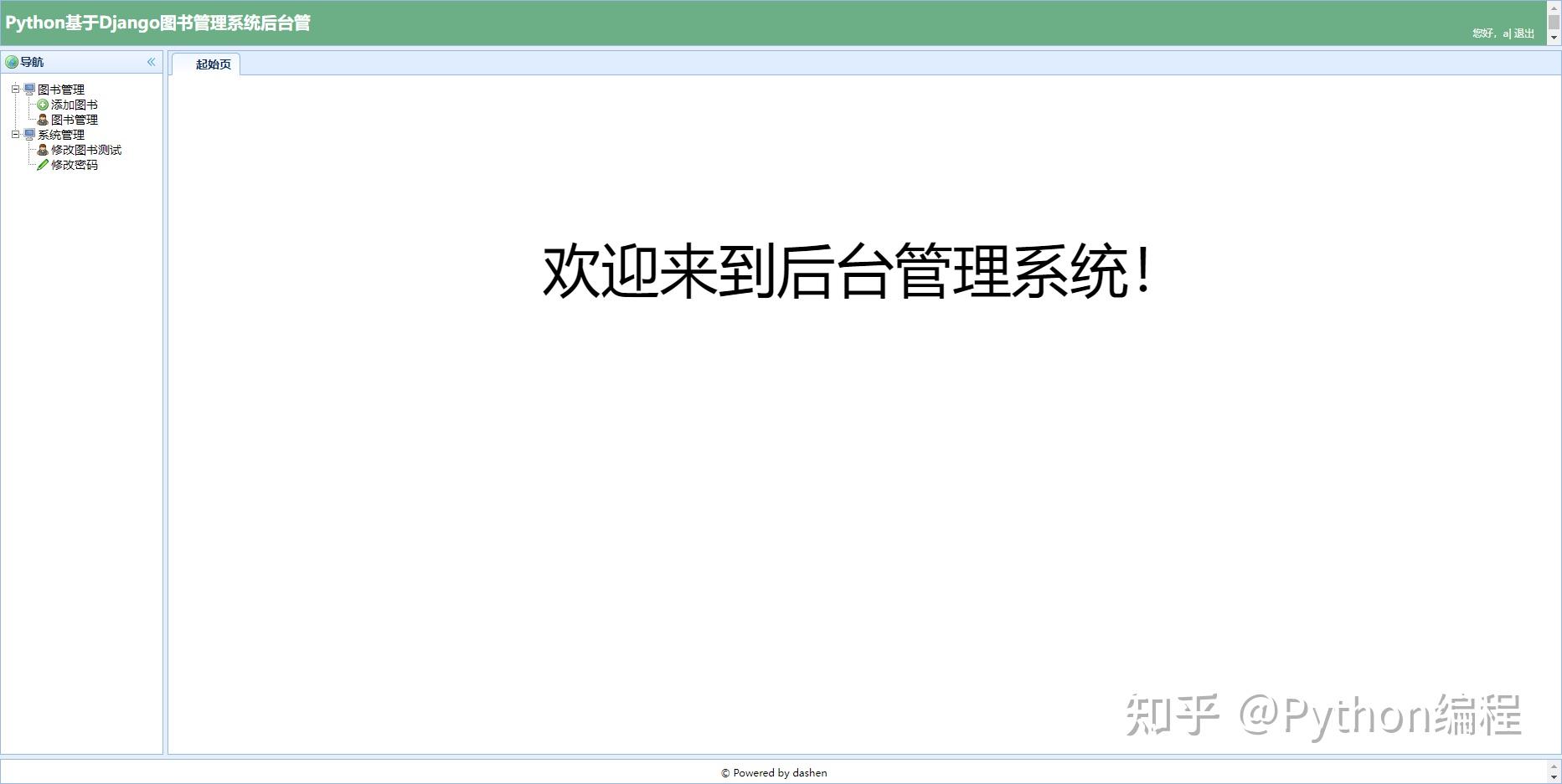 Python基于django框架图书管理系统,bootstrap框架ui后台easyui框架ui,有登录,实现增删改查的富文本效果 知乎