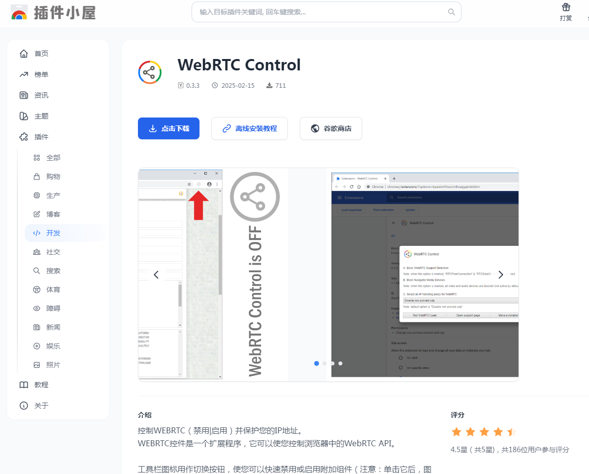 【图吧小白教程】通过WebRTC Control插件防止视频网站网页通过UPnP 端口跑PCDN（P2P）占用带宽吸血 - 知乎