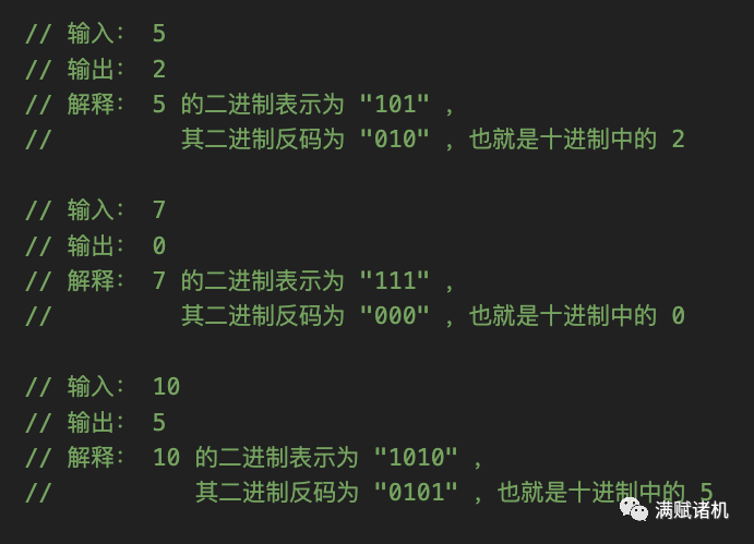LeetCode 1009 - Complement of Base 10 Integer | 十进制整数的反码 (Rust) - 知乎