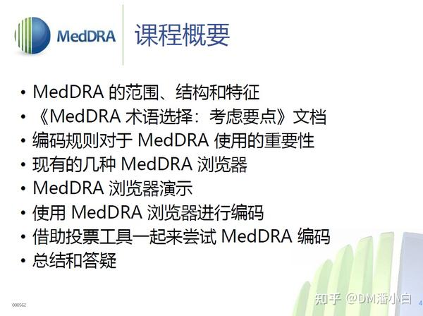 MedDRA MSSO培训视频合集介绍 - 知乎