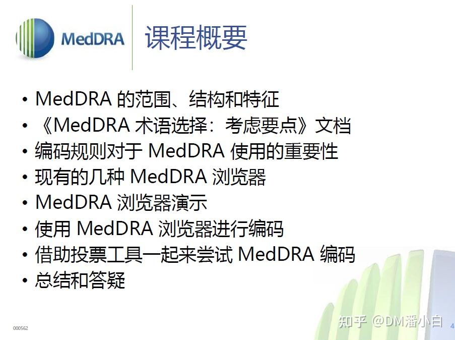 MedDRA MSSO培训视频合集介绍 - 知乎
