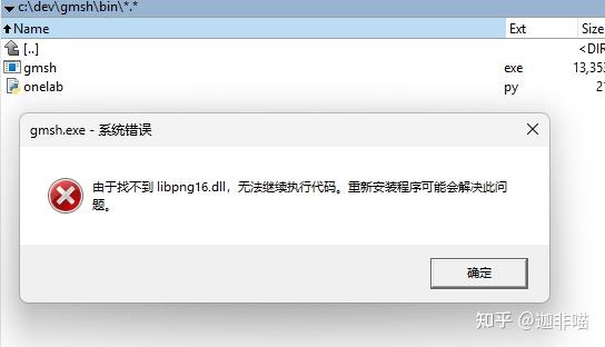 windows11+CMake4.0.2+VS2022编译Gmsh 4.13.1源码简单测试 - 知乎