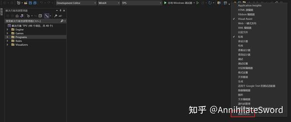 【UE5】 Visual Studio 2022 及 AssistX 设置（ 使用流畅 ） - 知乎