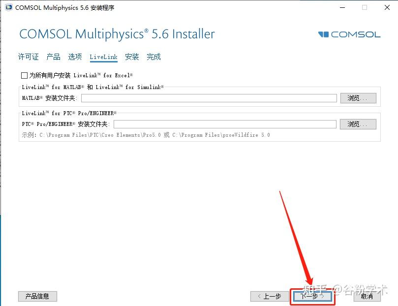 COMSOL5.6(64位)安装包及安装教程，一站式高性能工业仿真平台即刻免费体验，点击速领 - 知乎