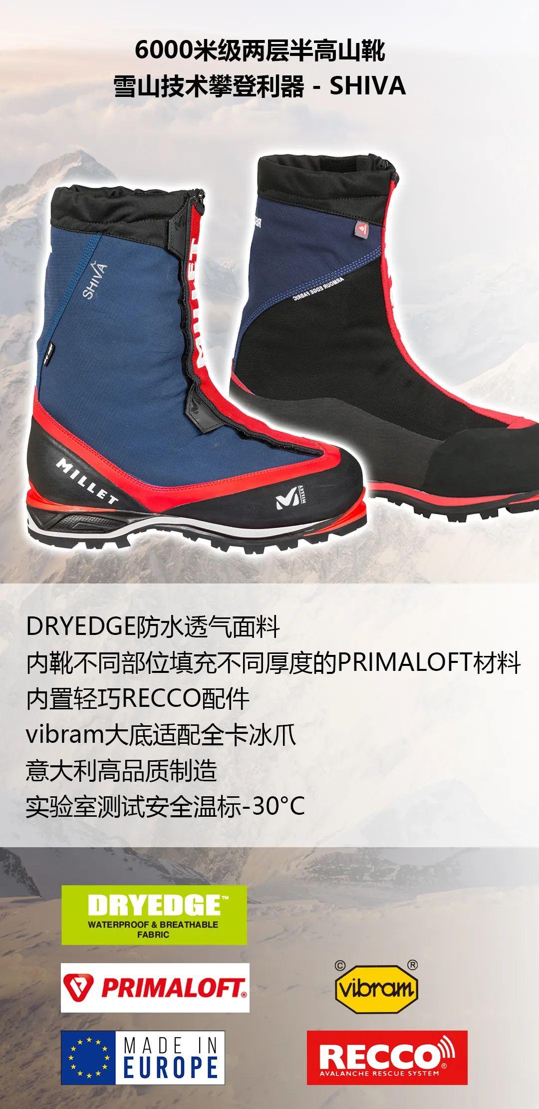 如何合理配备5000~8000米攀登装备 (装备篇) - 知乎