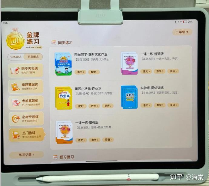 2025作业帮学习机推荐哪款好?作业帮学习机型号对比T35,T30,P30和X58 - 知乎