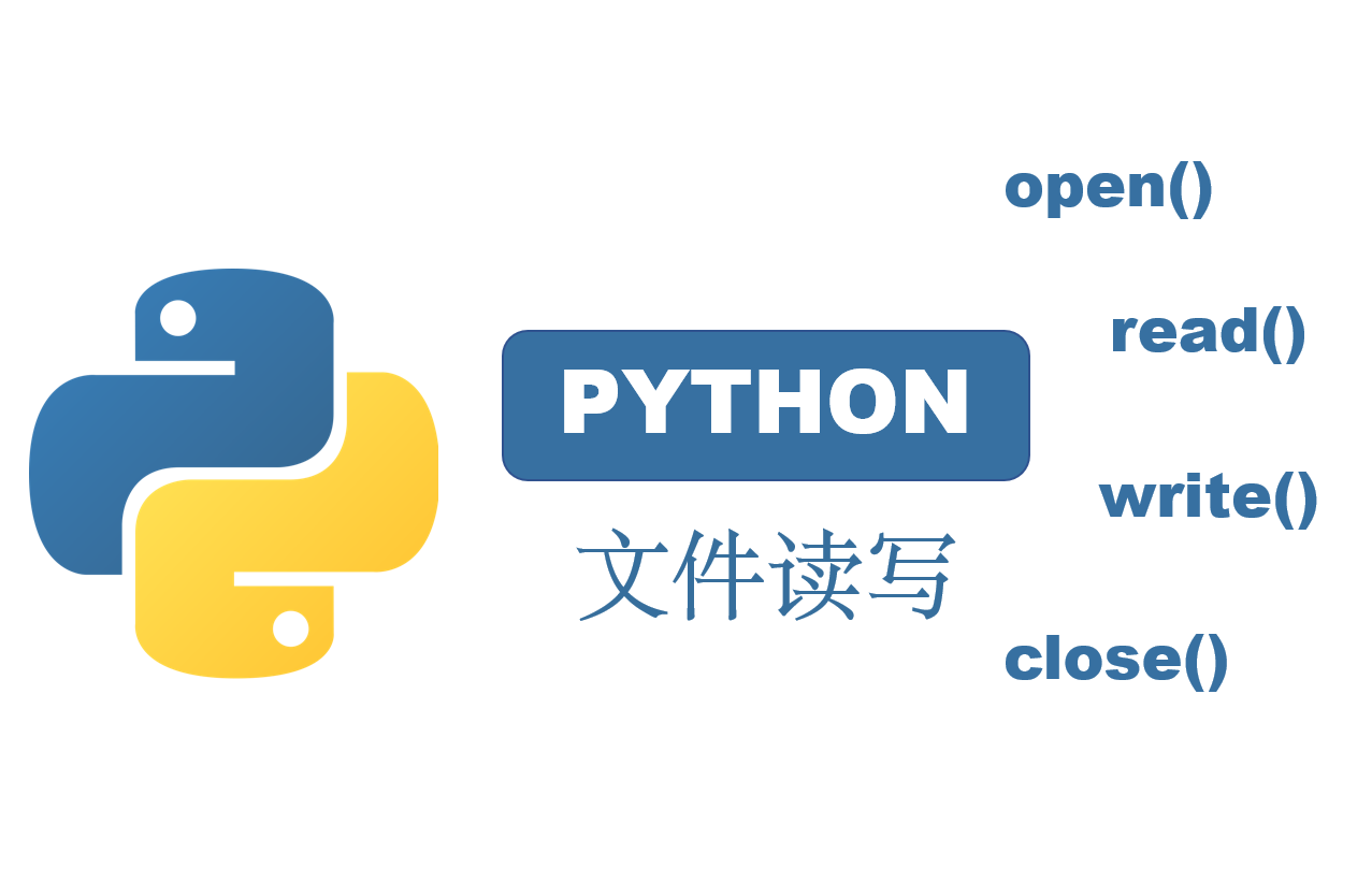 一文搞懂Python文件读写 - 知乎