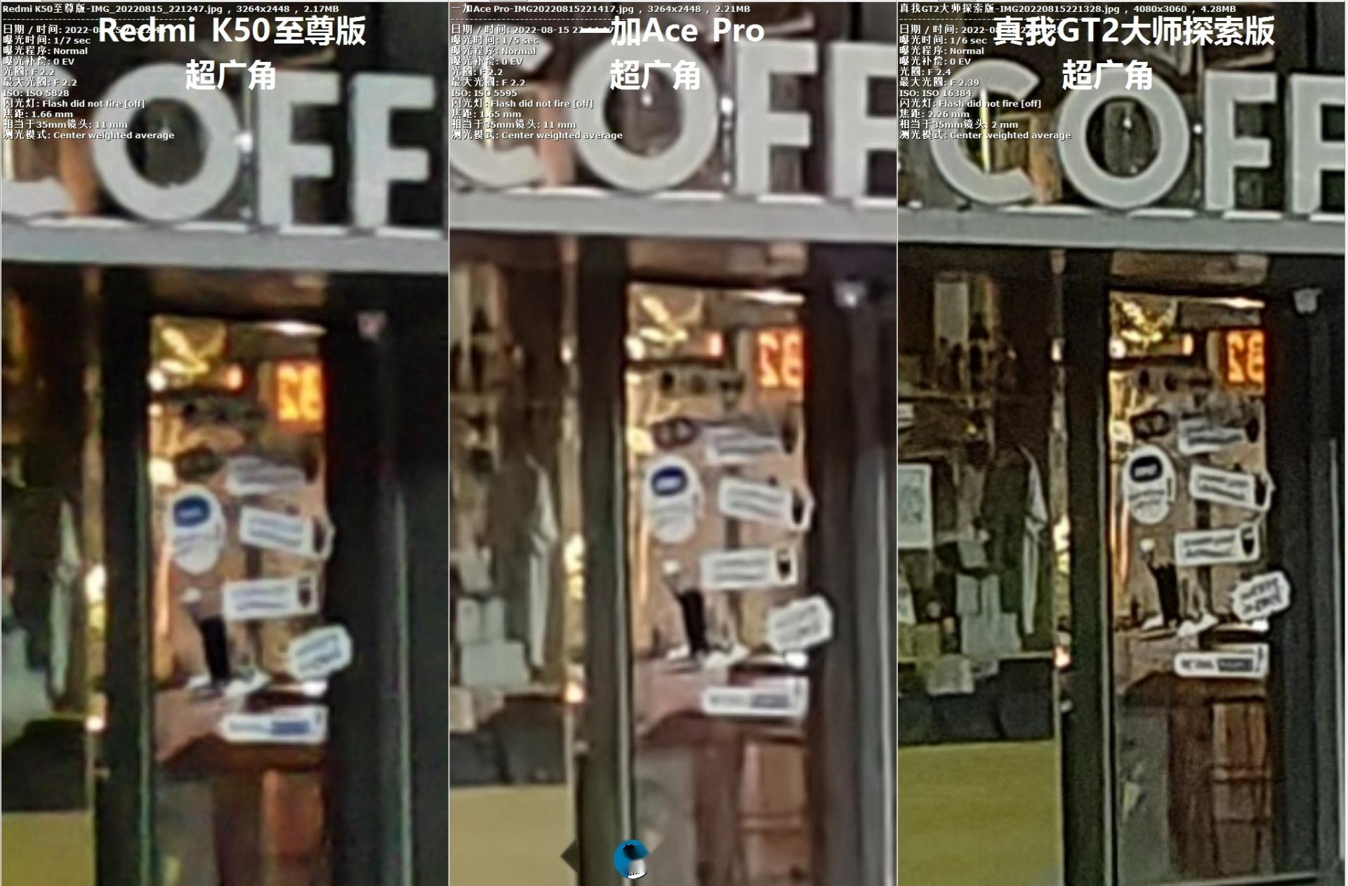 简单拍照对比：一加Ace Pro对Redmi K50至尊版、真我GT2大师探索版 - 知乎
