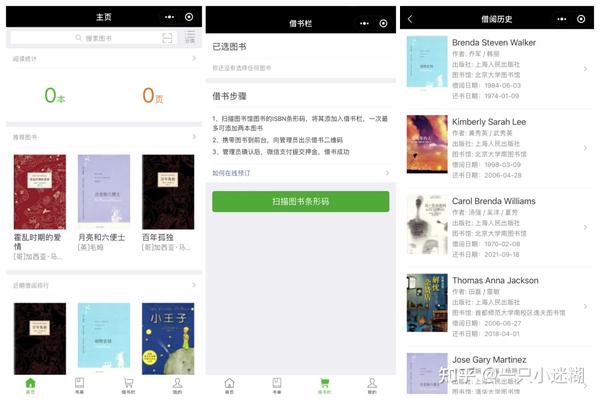 这几个开源微信小程序， Yyds！ 知乎 