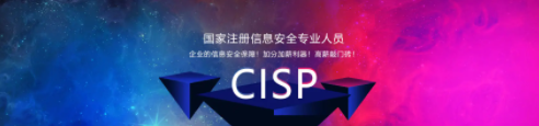 关于CISP考试十问十答！ - 知乎